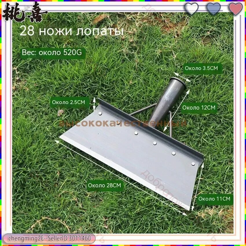 Скребок-ледоруб для уборки снега, совковая 28 см
