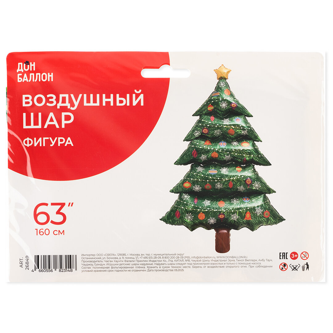 Шар воздушный Falali Фигура, Новогодняя елка, 160 см
