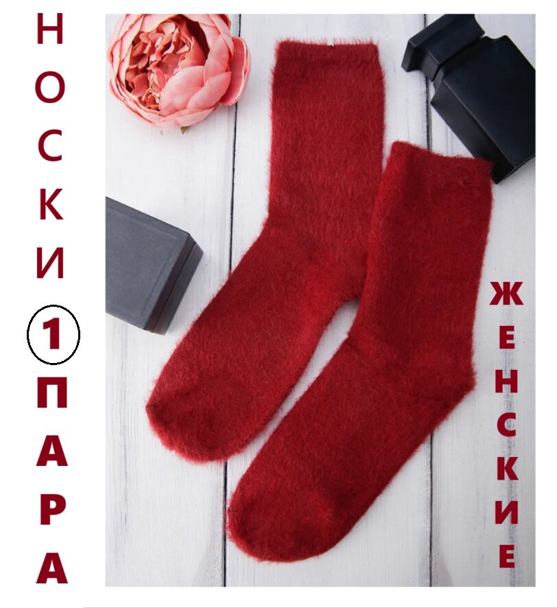 Носки  теплые шерсть норки