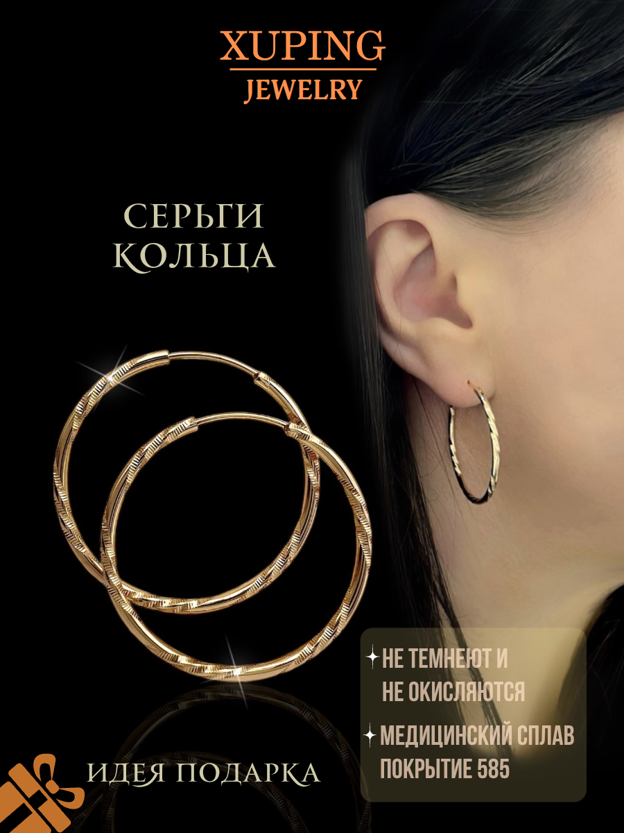 Серьги конго