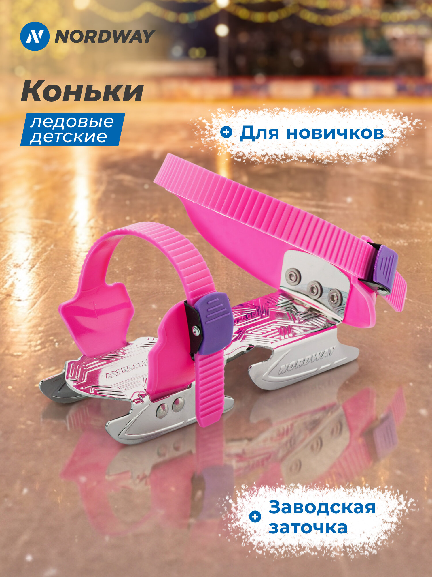 116861-X2 one size Коньки детские двухполозные одеваемые на обувь Kids' double runner strap on ice skates фуксия р. one size