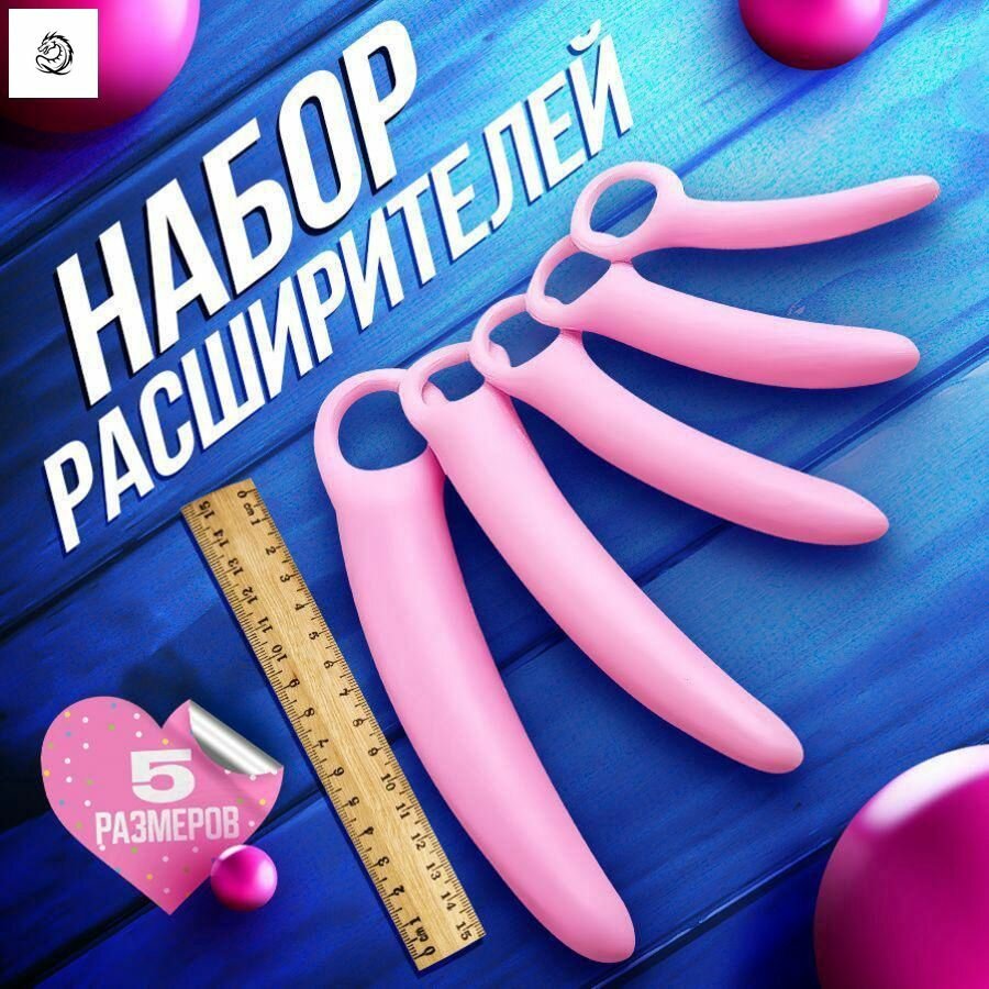 Набор вагинально-анальных пробок 5 шт, расширители для стимуляции простаты и интимных игр