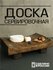 Блюдо сервировочное