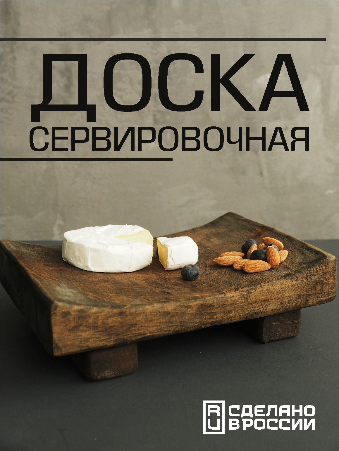 Блюдо сервировочное