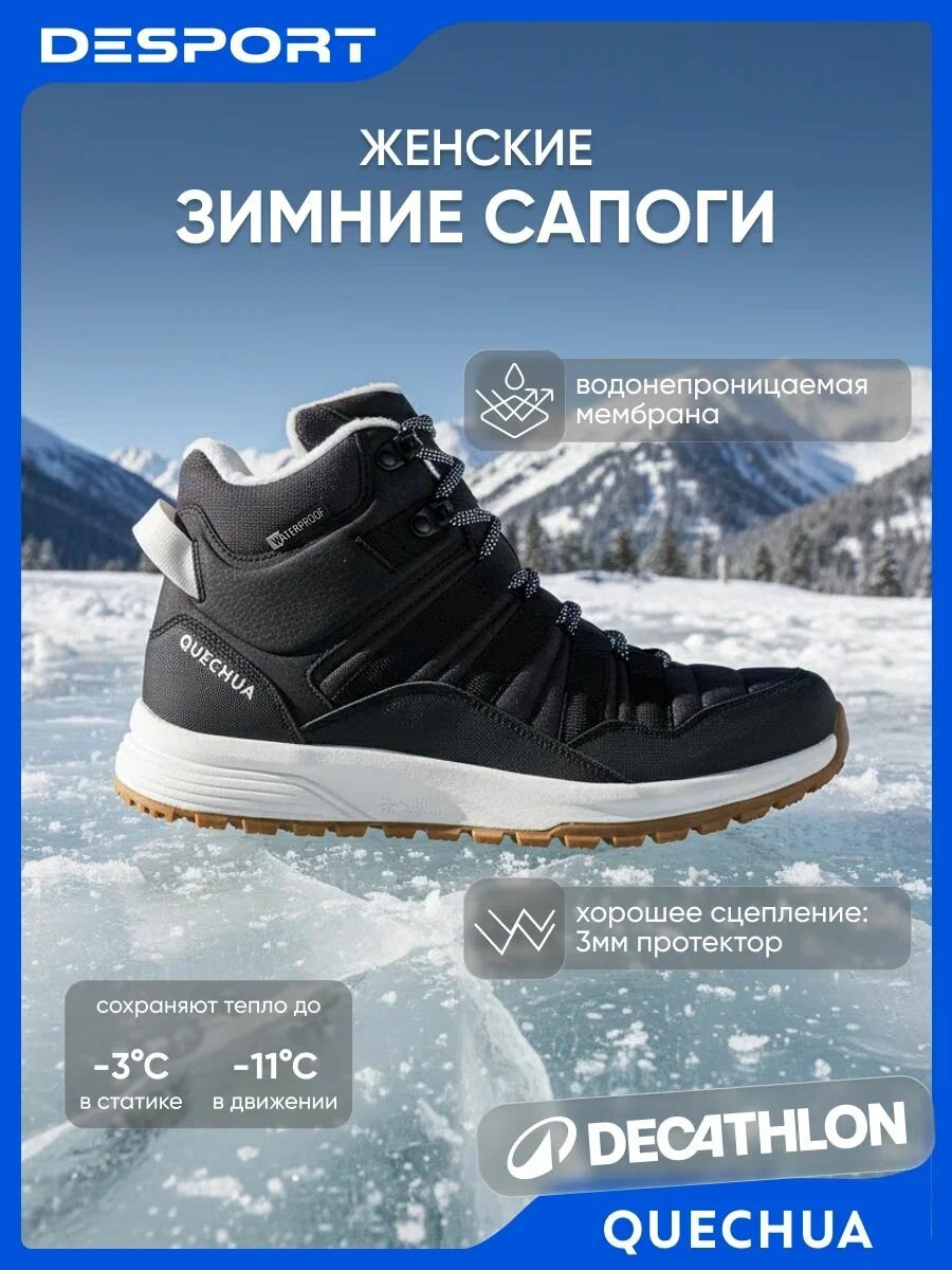 Ботинки для походов теплые водонепроницаемые женские темно-серые Quechua NH500 Mid