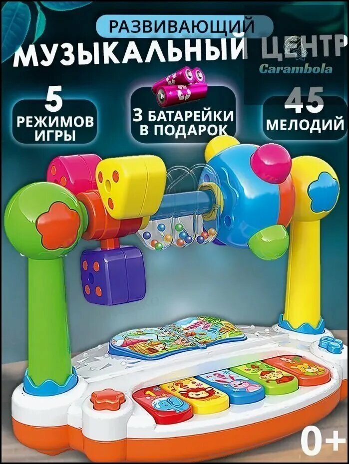 Детский электронный рояль