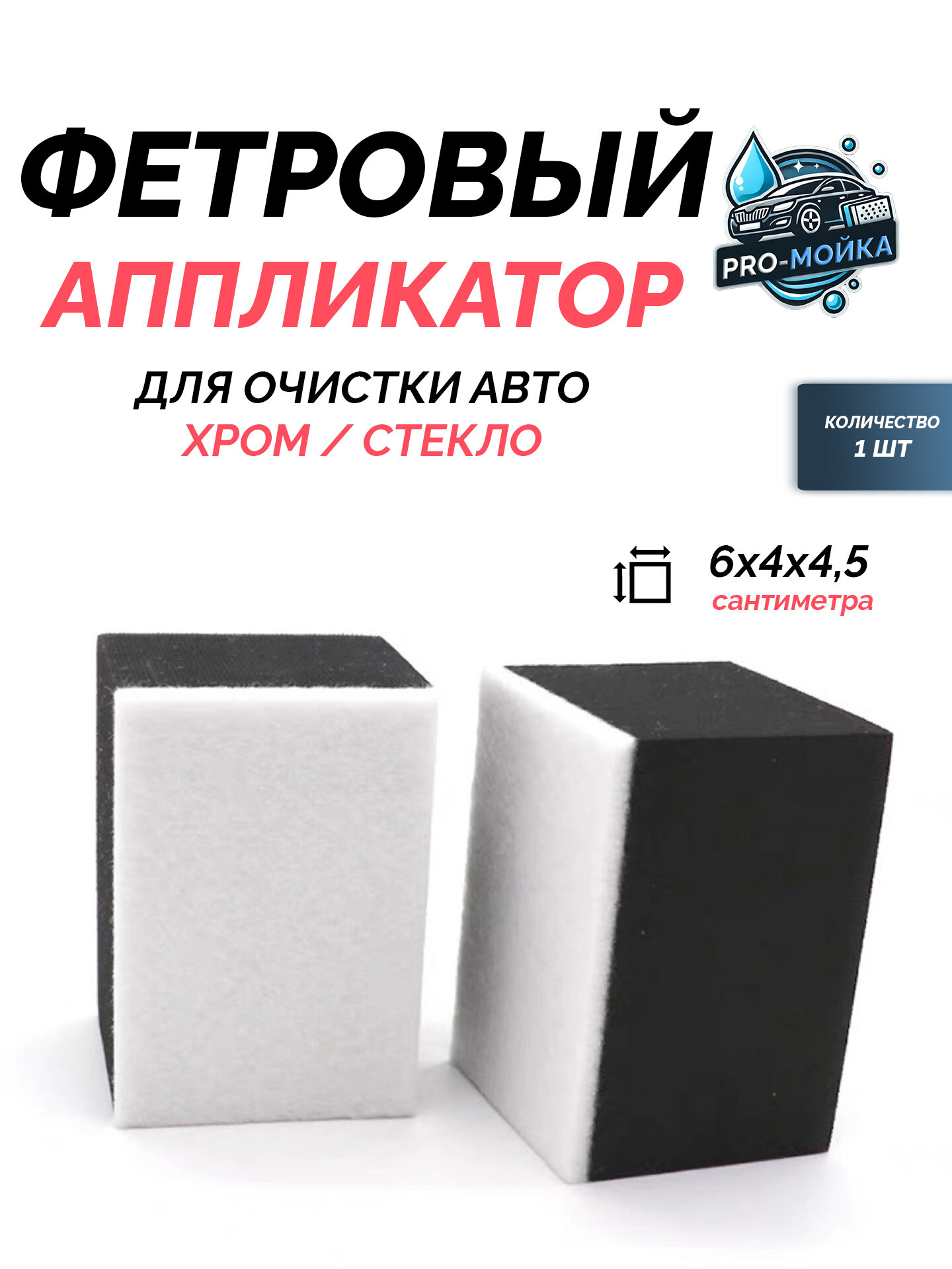 Губка автомобильная