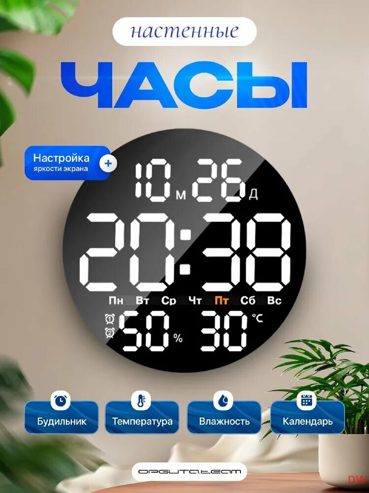 Орбита. team Настенные часы, 25 см х 25 см