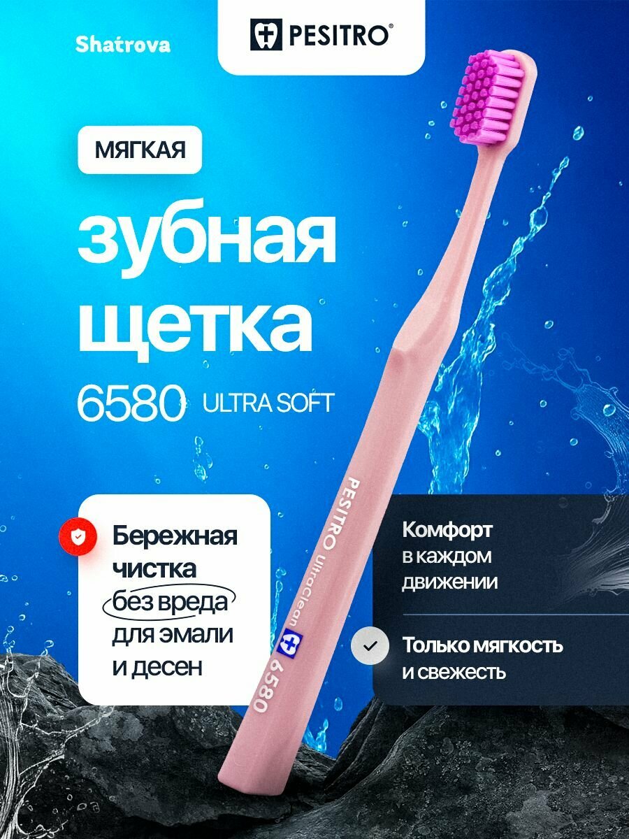 Pesitro Зубная щетка 6580 мягкая, для чистки чувствительных зубов и десен, цвет: светло-розовый