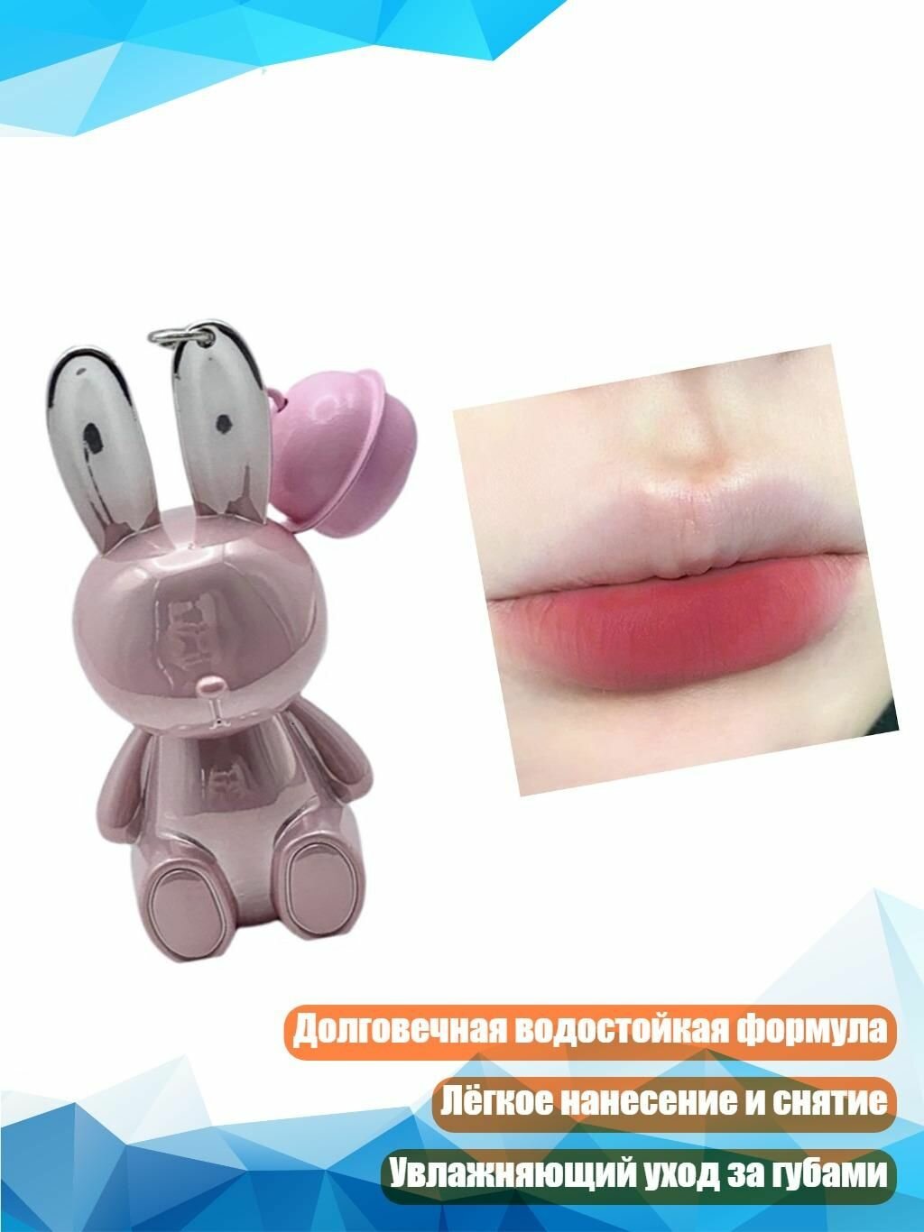 Матовый жидкий блеск для губ, - 04