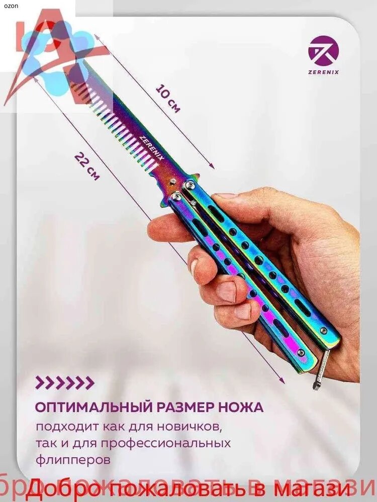 Нож бабочка расческа тренировочный для волос и бороды, складной, подарок ребенку, другу, мужу