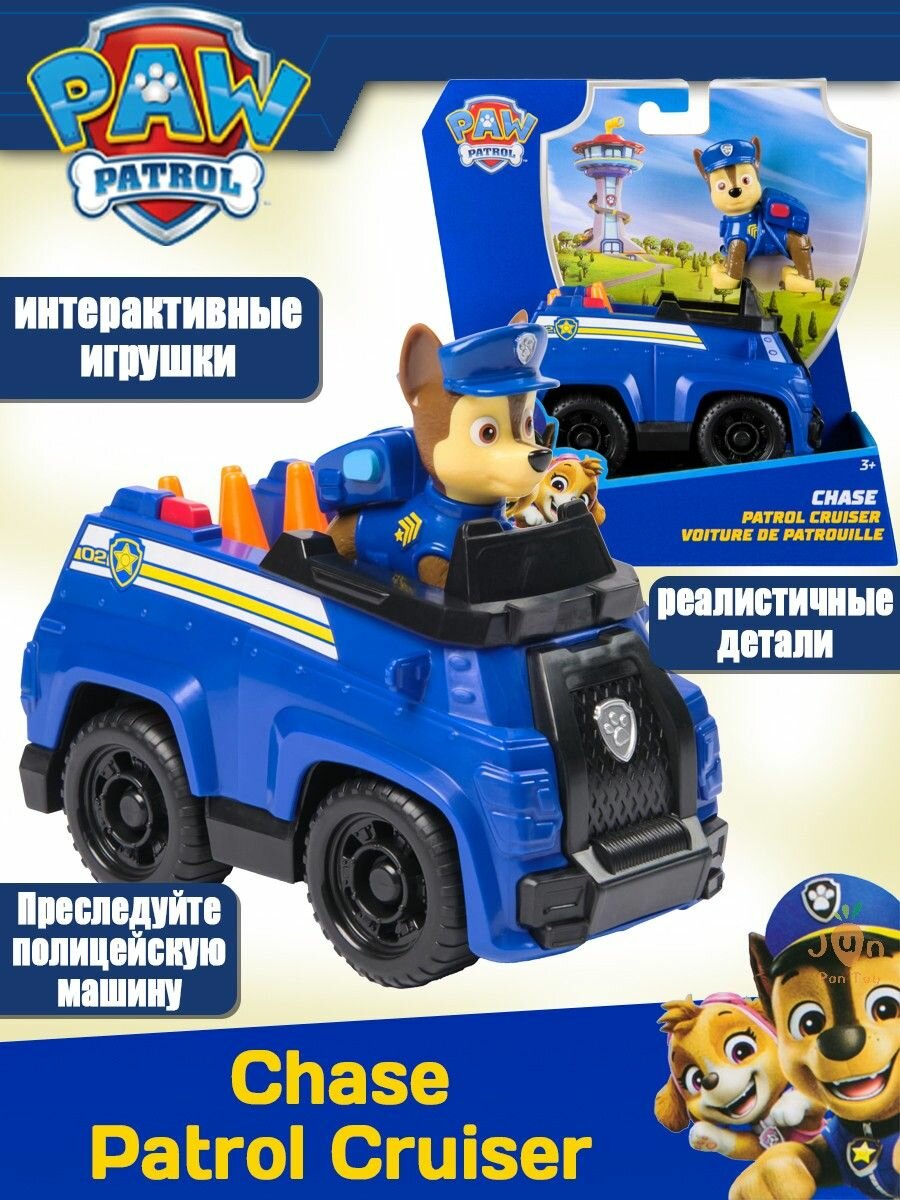 Щенячий патруль игрушки набор В Гнаться кукла и Полицейская машина / Paw Patrol Chase Patrol Cruiser