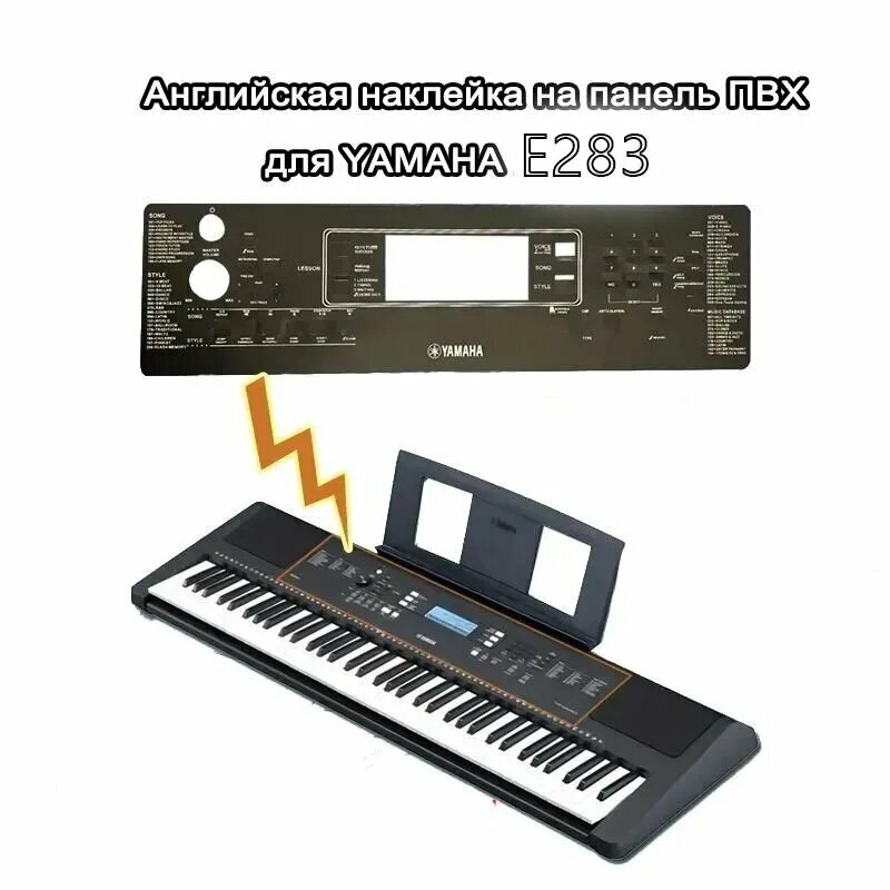 Английская наклейка на панель ПВХ для YAMAHA PSR-E283