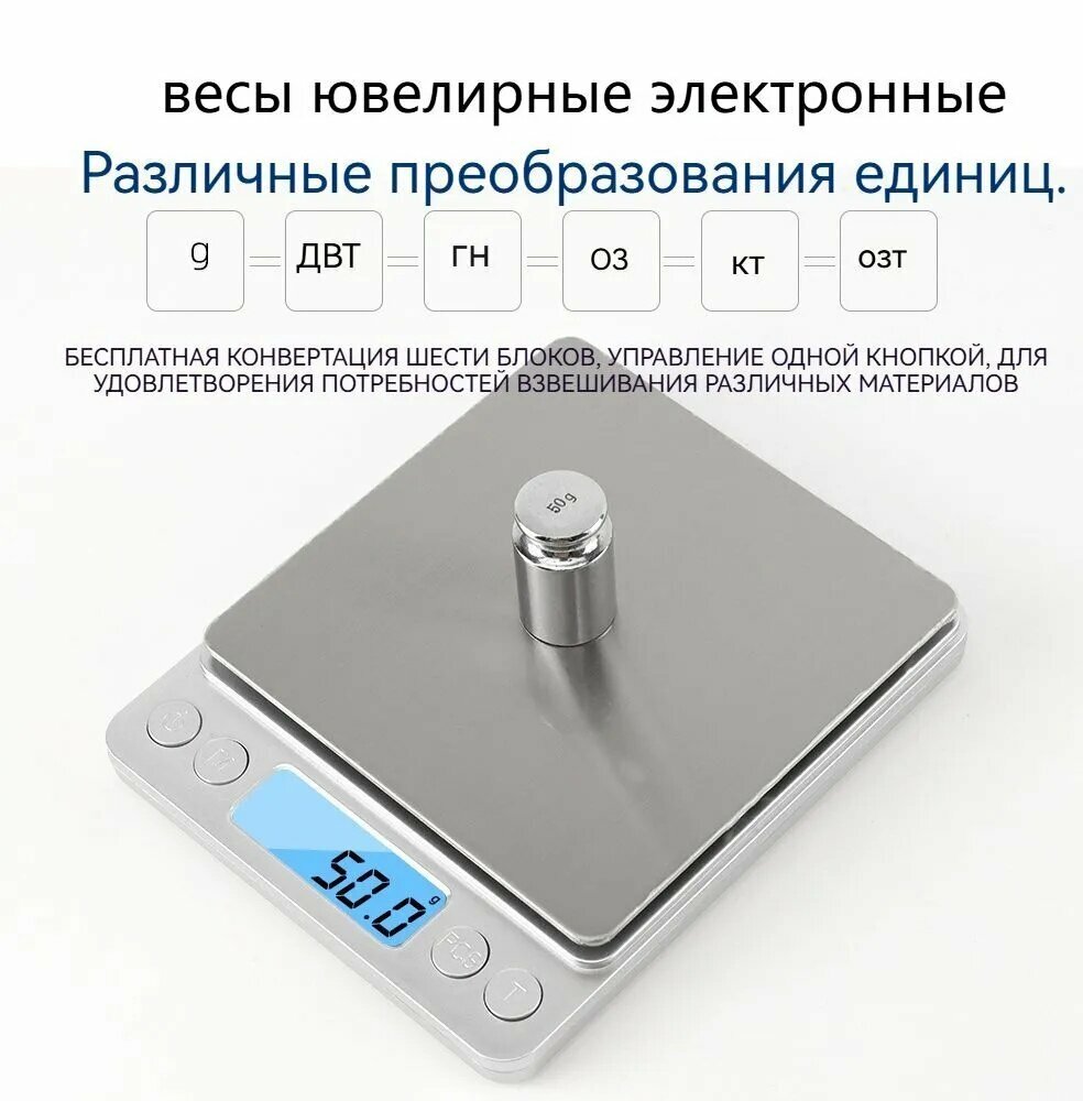 Весы ювелирные электронные, Максимальная несущая способность 500 г, точность 0,01 г, портативный, ЖК-дисплей.