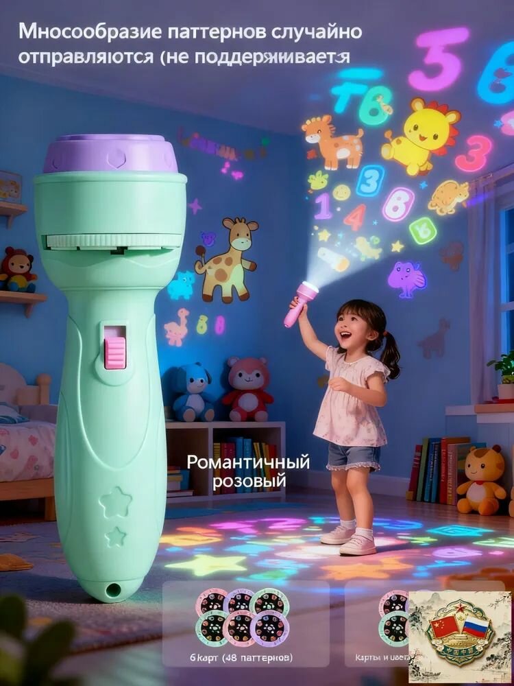 Детский проектор-фонарь: 6 карточек с 48-мя разнообразными узорами, высококачественный веселый проектор