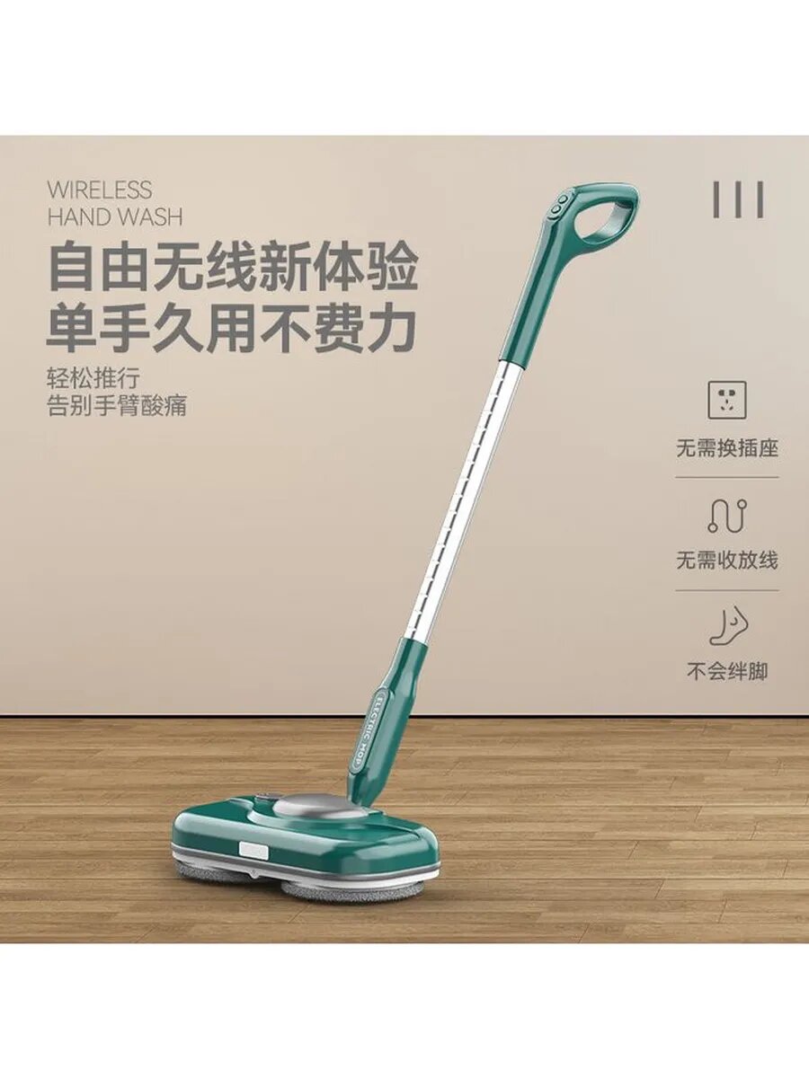 Электрошвабра (Белая, беспроводная, с распылением)