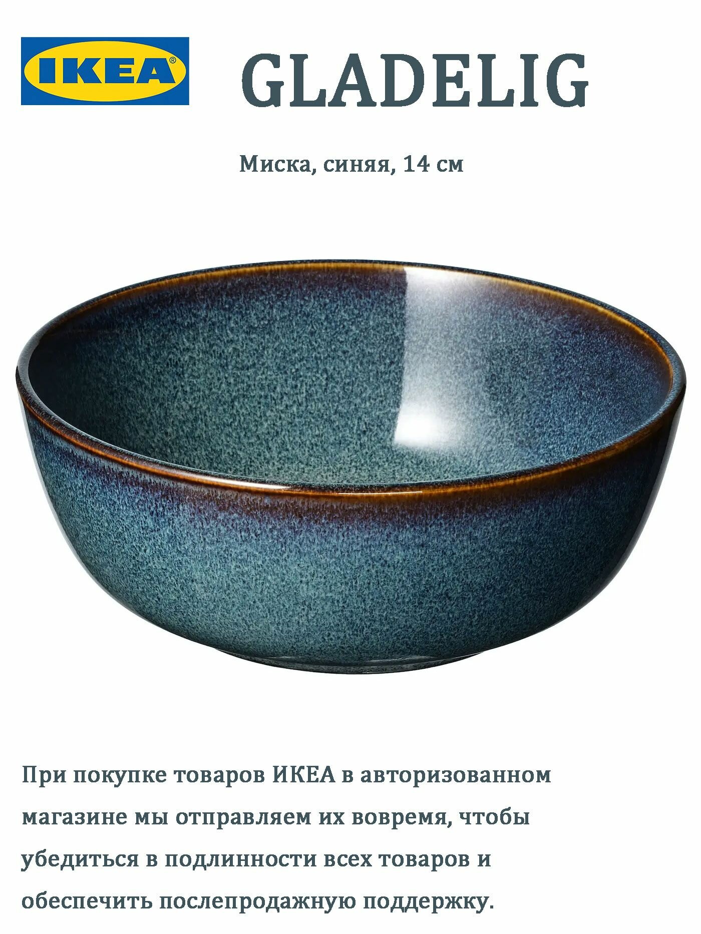 IKEA Миска 800 мл синий, 1 шт