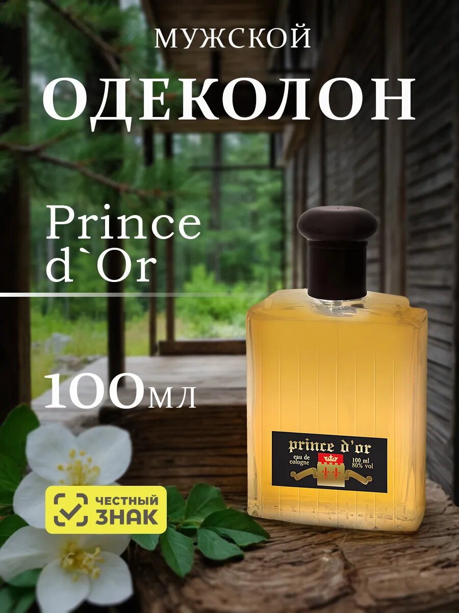 Одеколон мужской Parfums Eternel Prince D'Or 100мл