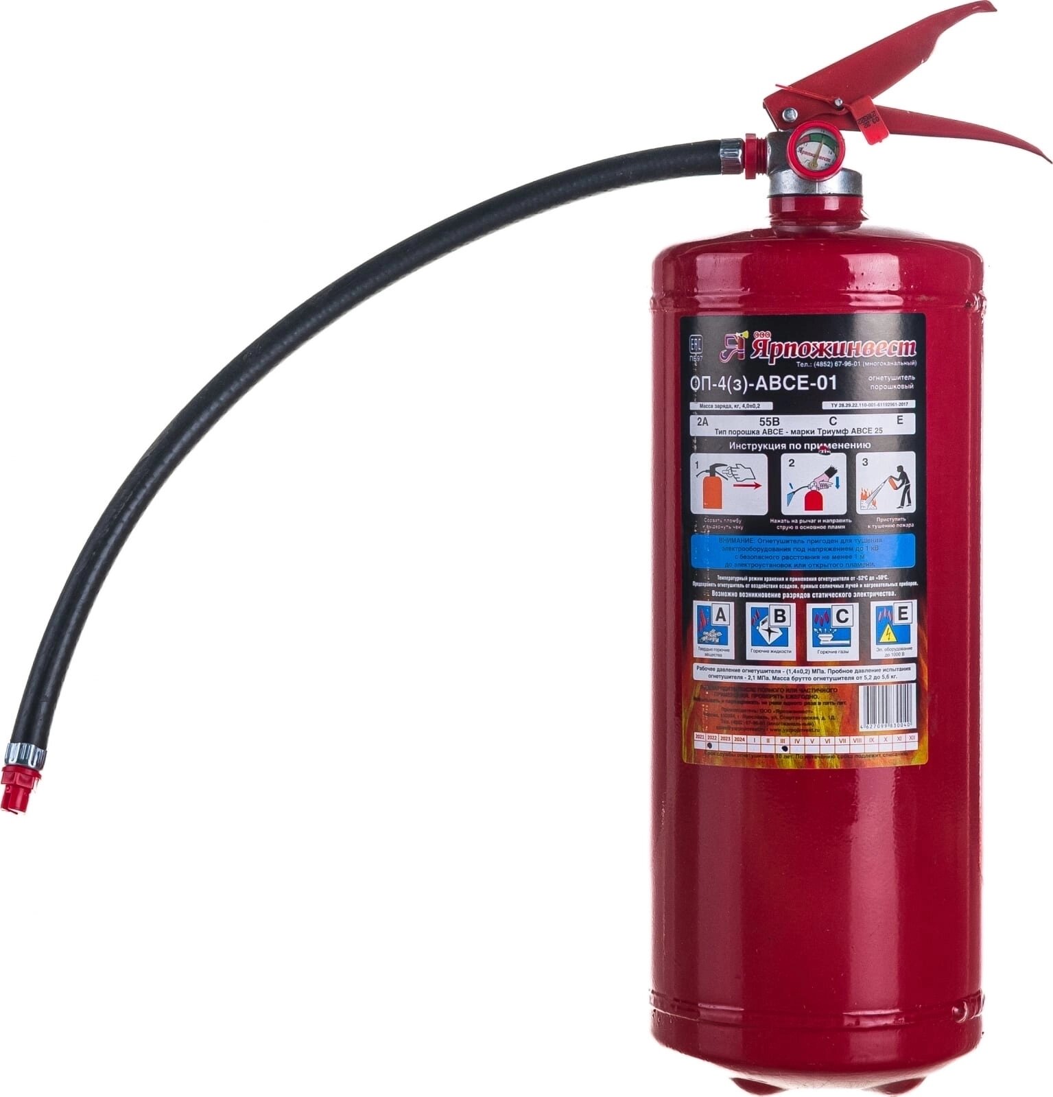 Огнетушитель ОП-4 (ABCE) (Ярпожинвест) AVS ОП-4(ABCE)