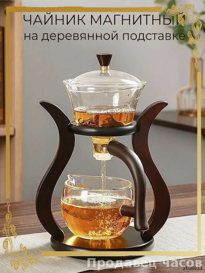 Запчасть для самовара Колосник "чайники", 0.4 л