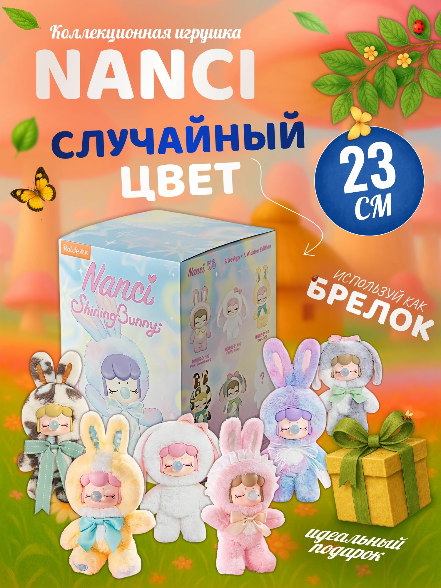 Коллекционная мягкая игрушка-брелок Nanci Shining Bunny