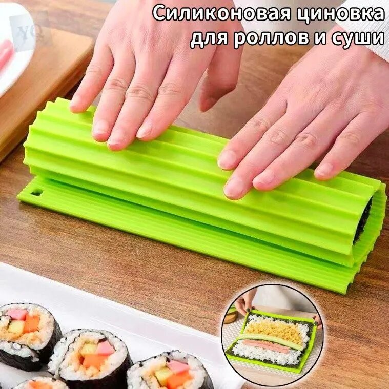 Силиконовая циновка для роллов и суши, Кухонный коврик суши