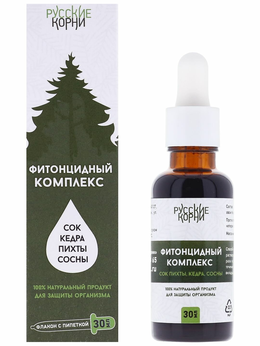 Русские Корни / Фитонцидный комплекс "Кедр, пихта, сосна" Природный антибиотик для иммунитета