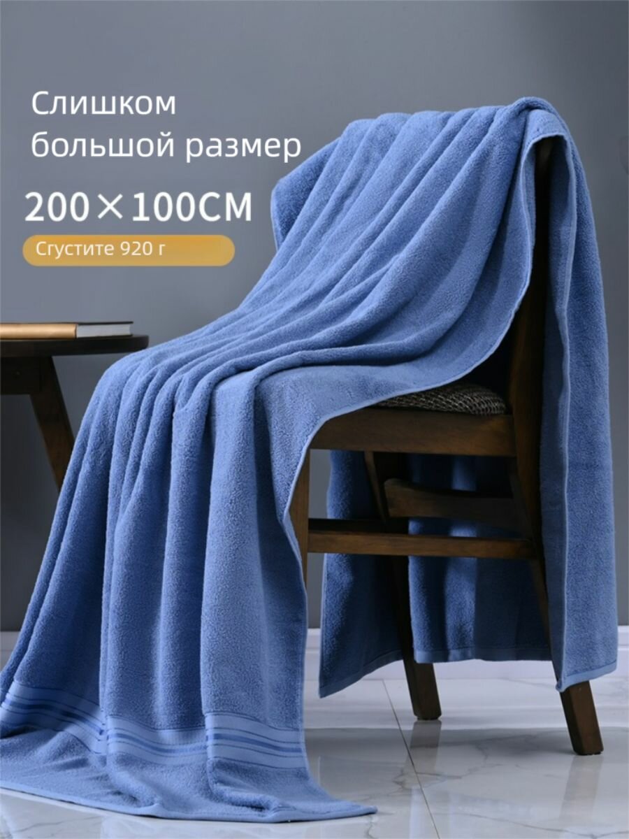 Полотенце банное мужское банные полотенца махровые большие 100х200 см, 920g