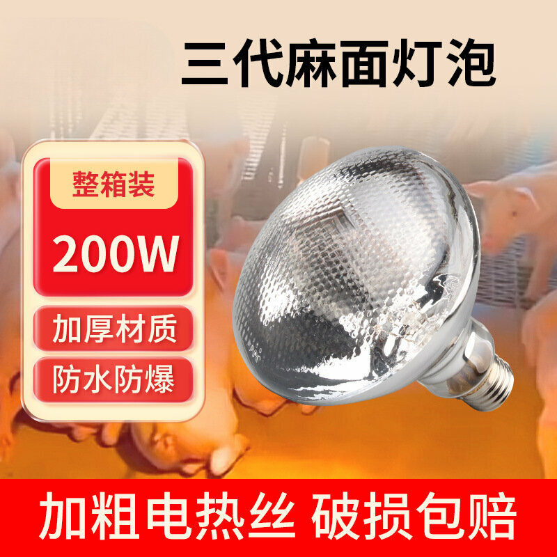 Тепловая лампа для поросят Dr. Pig, утолщенная, водонепроницаемая, взрывобезопасная, для разведения свиней, крупного рогатого скота и овец