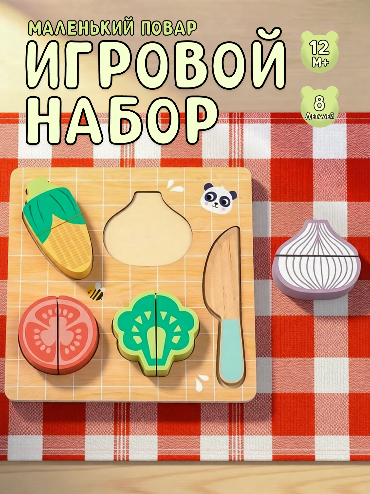 Развивающая головоломка для детей Режем овощи, нарезка овощей, дерево, на липучках, 8 деталей, рамка вкладыш от 1 года