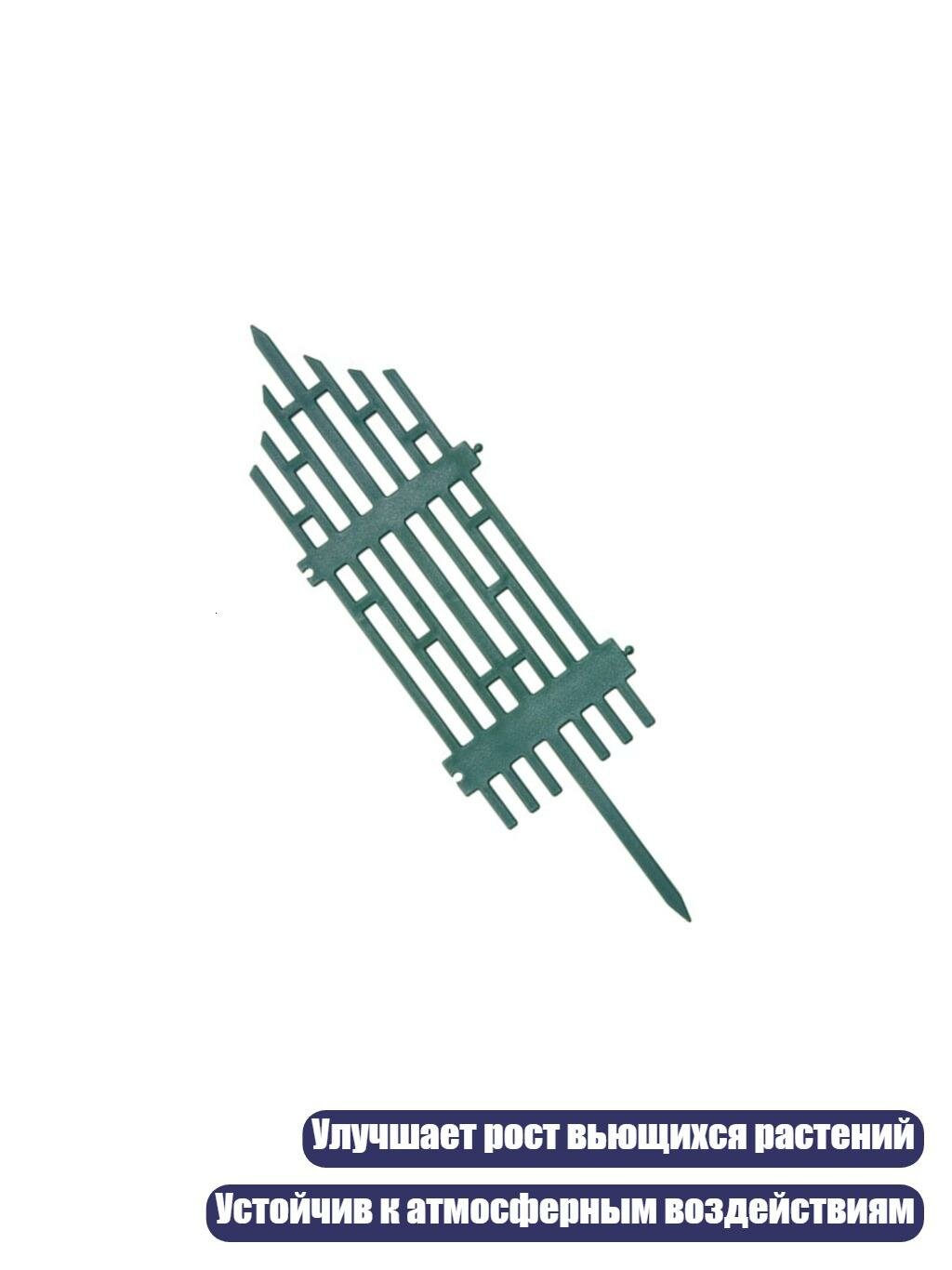 Садовая решётка для растений, Зеленый