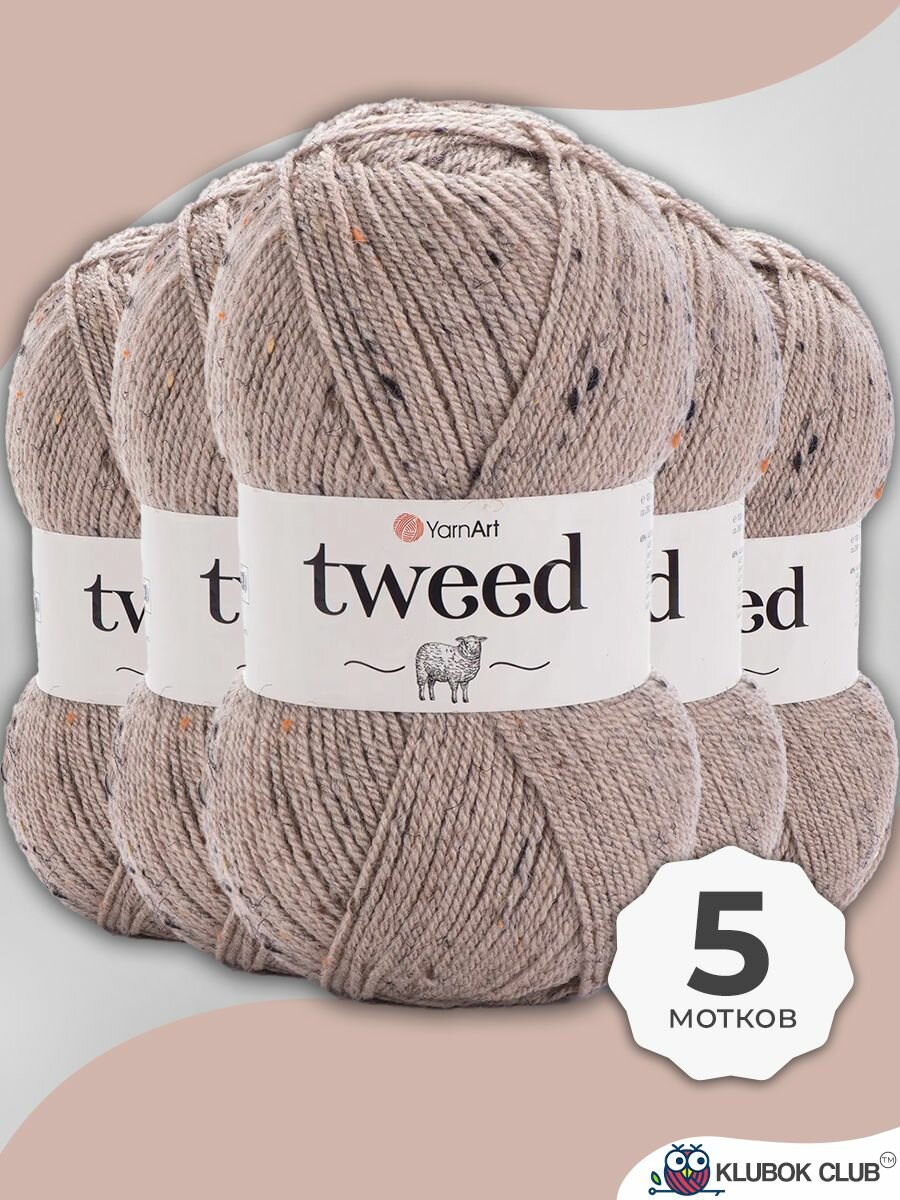 Пряжа YarnaArt Tweed твидовая, цвет 227 Бежевый, 5 мотков