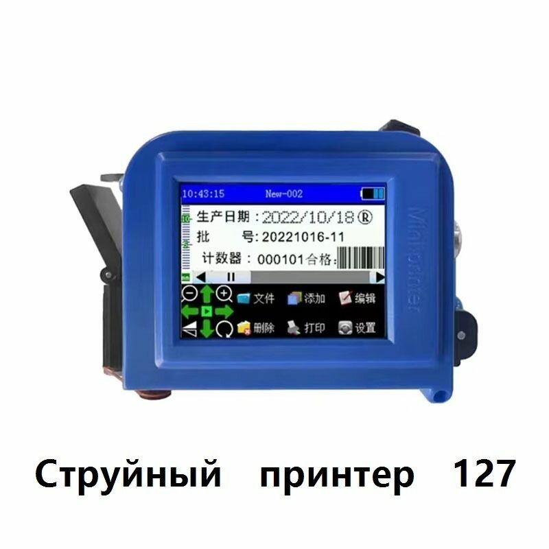 Маленький ручной струйный принтер с поддержкой русского языка.