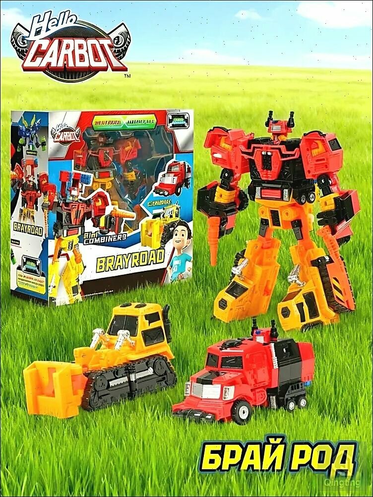 Карбот. Brayroad трансформер 22 см S5. Hello Carbot