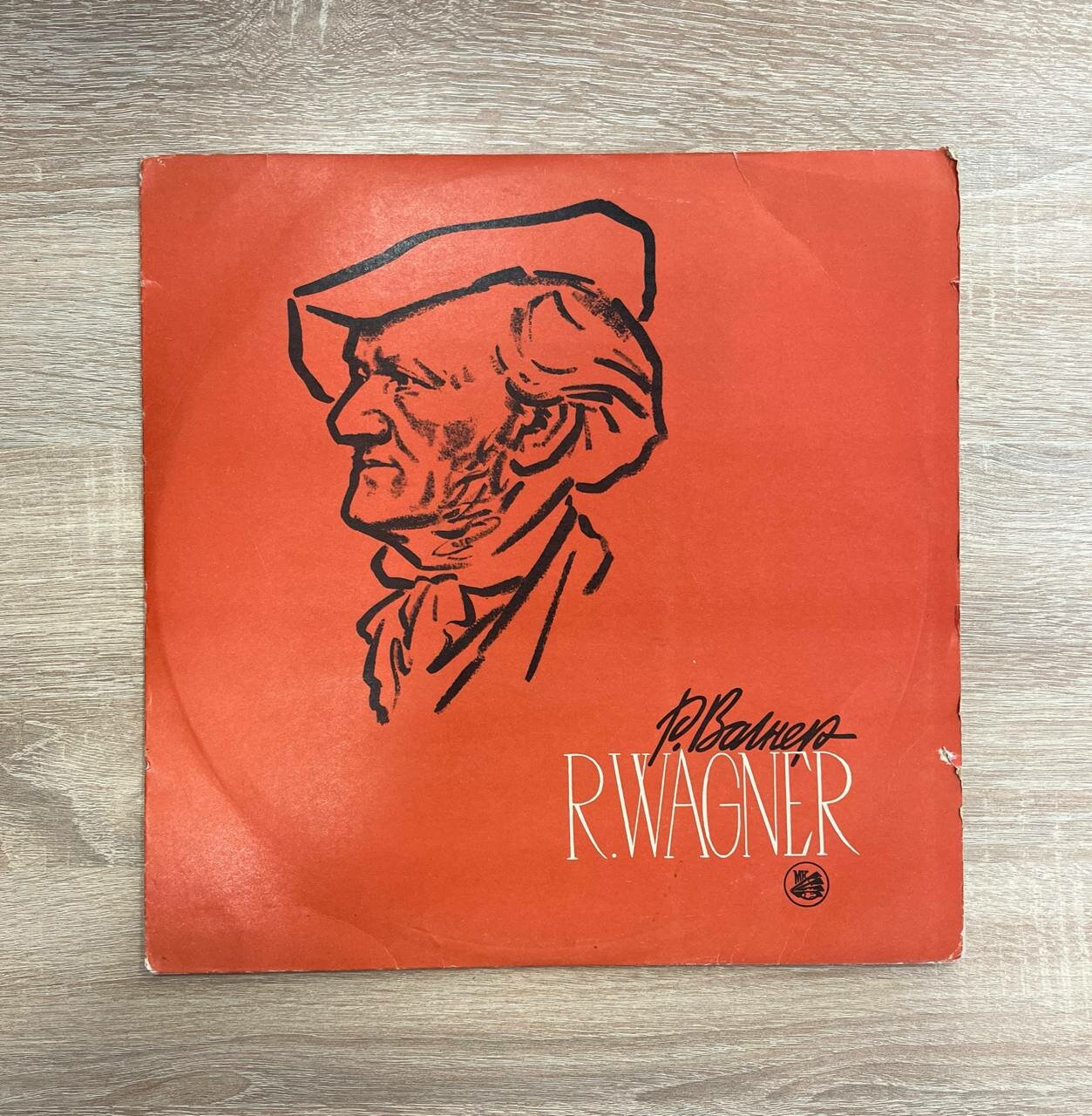 Виниловая пластинка Р. Вагнер (1813 - 1883 г.)