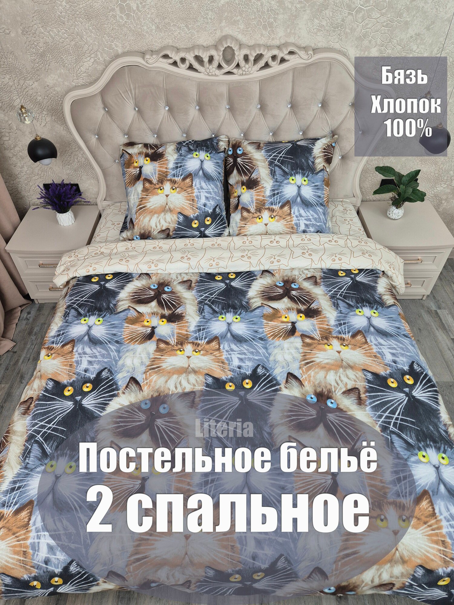 Постельное белье бязь 2-х спальный