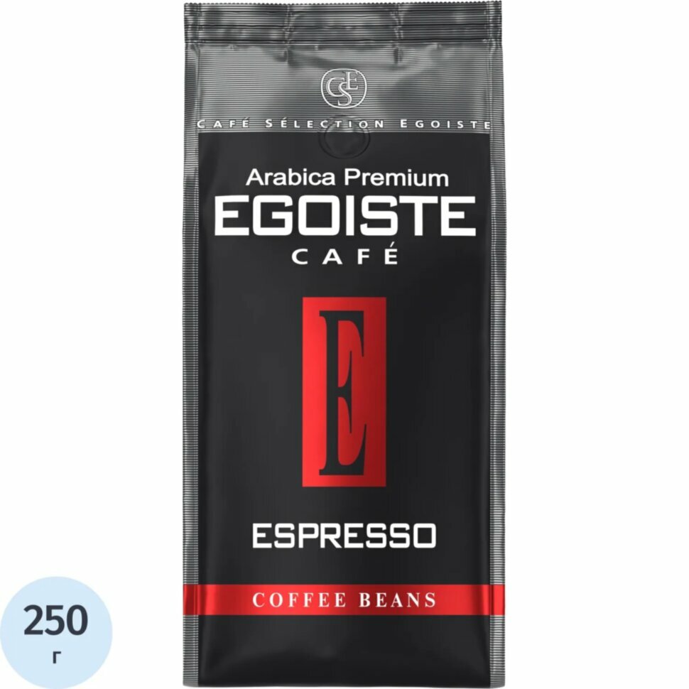 Кофе в зернах Egoiste Espresso Beans Pack 250г, 2444162