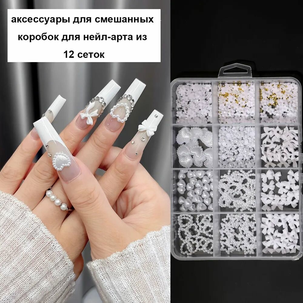 Фигурки объемные для ногтей