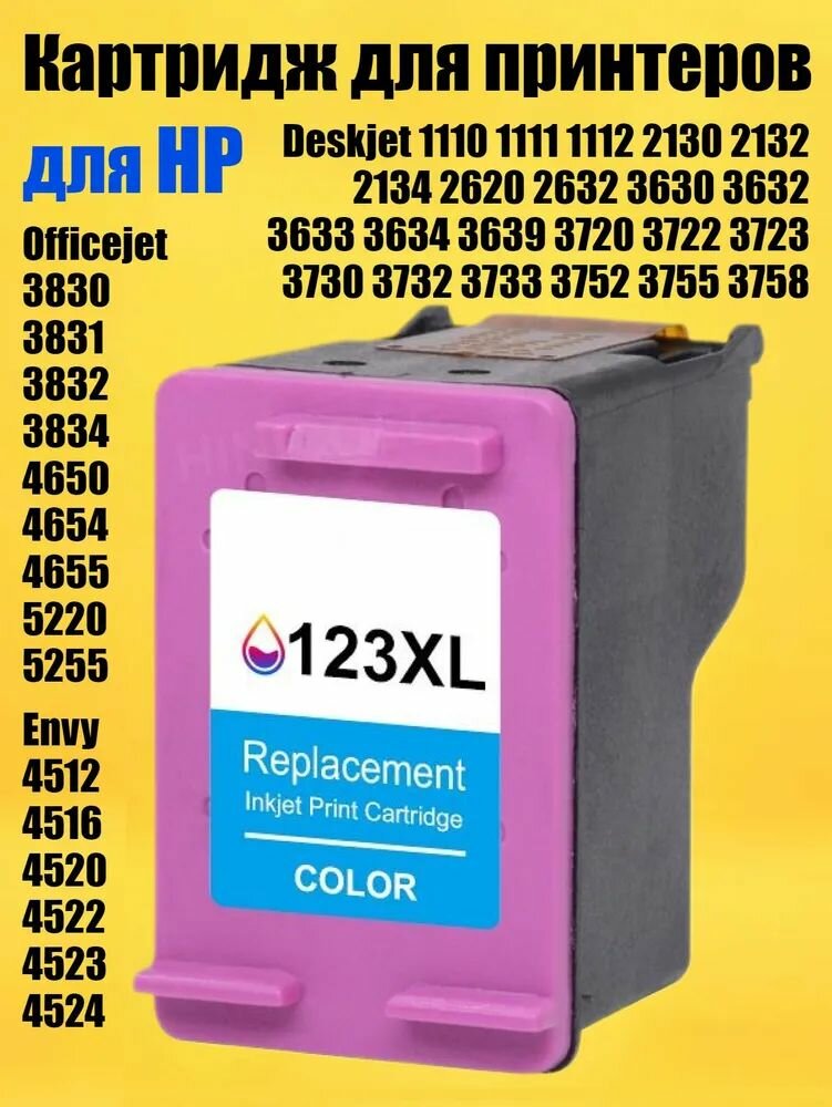 Картридж, совместимый, Набор CMY, 1 шт