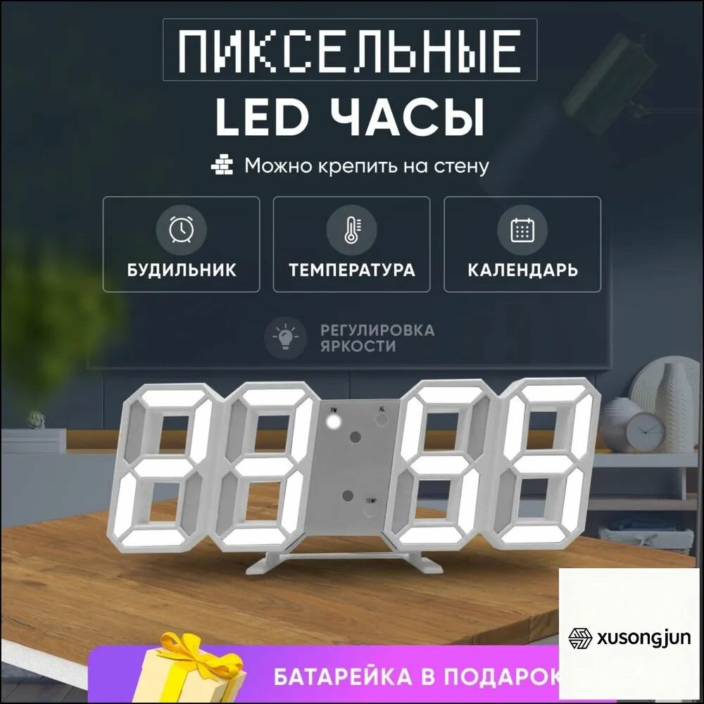 Настольные часы Кварцевые, Электронные 1 шт