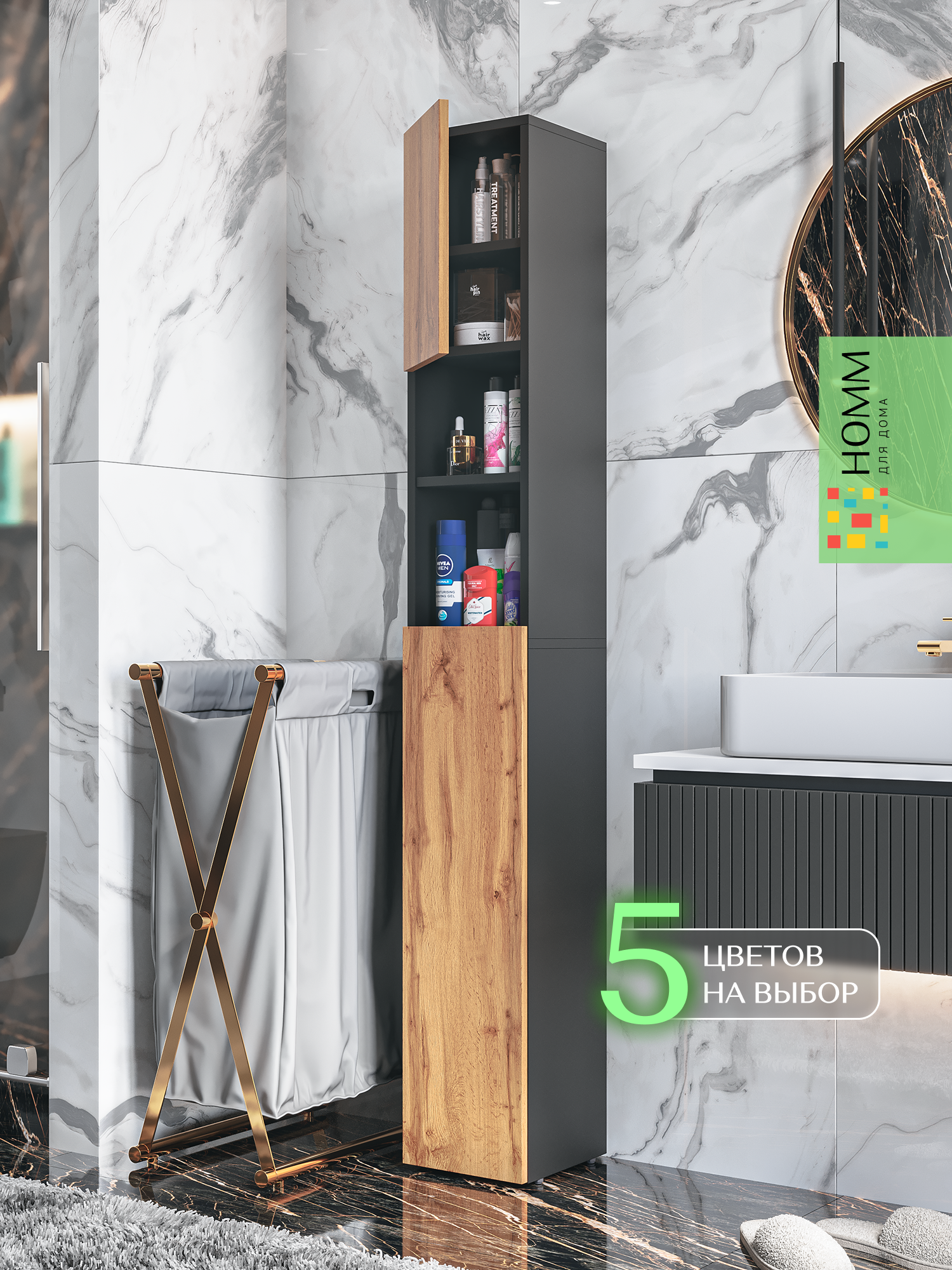 Закрытый стеллаж для ванной с полками узкий напольный шкаф пенал