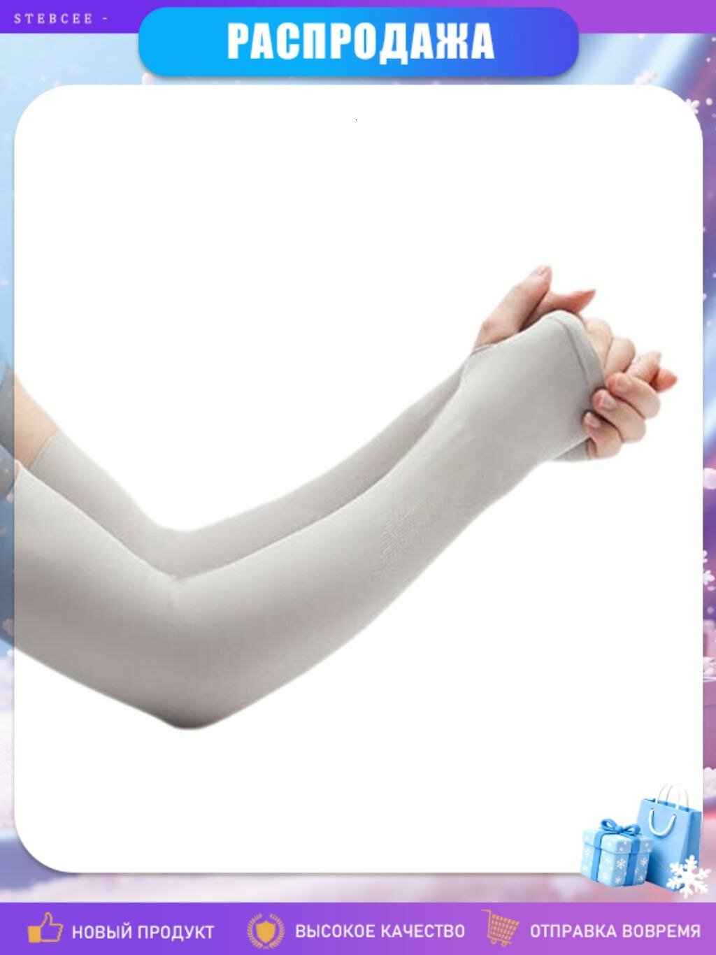 Охлаждающие солнцезащитные рукава, Серый