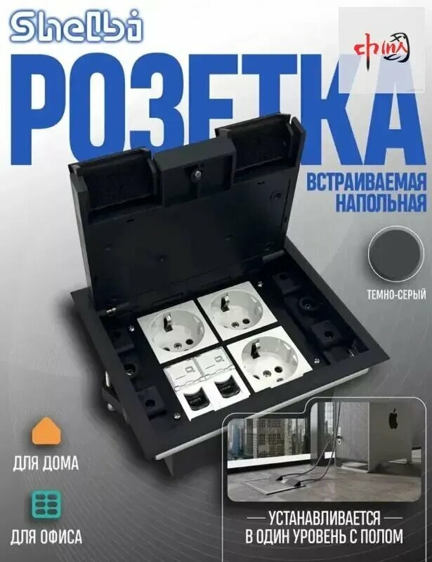 Встраиваемая напольная розетка с крышкой ПВХ, 3 розетки + RJ-45, IP44
