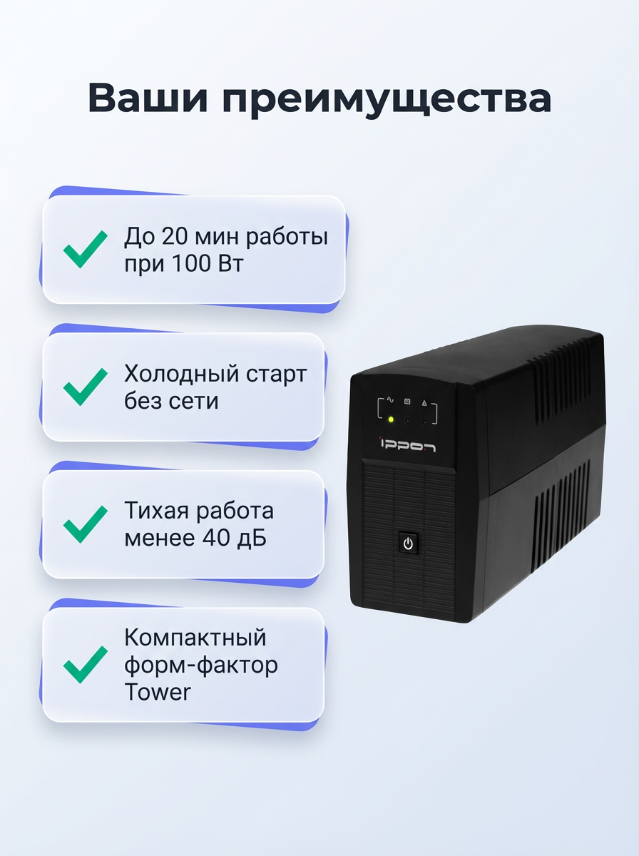 _650VA Ippon Back Basic 650 Euro 360Вт 650ВА черный — фото 1