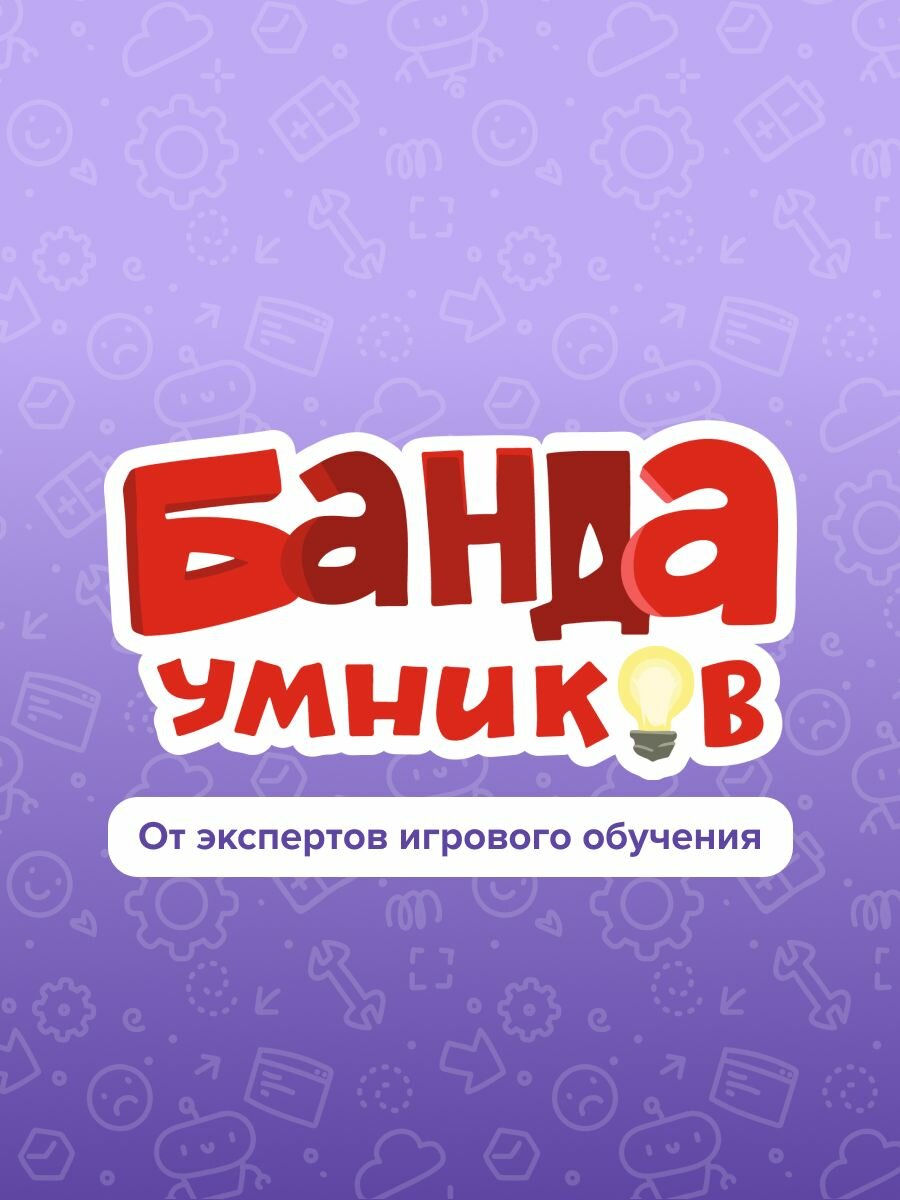 Развивающая настольная игра Brainy Trainy Тайм-менеджмент. Головоломка для детей 10 11 12 лет. Подарок девочке, мальчику, подростку, на выпускной на класс. Банда умников