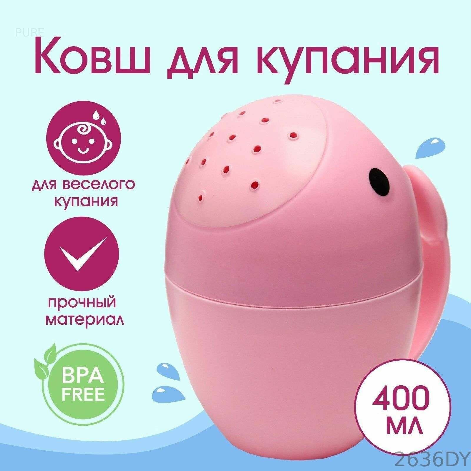 Ковш хозяйственный "Ковш для ванной", 90 л, 1 шт