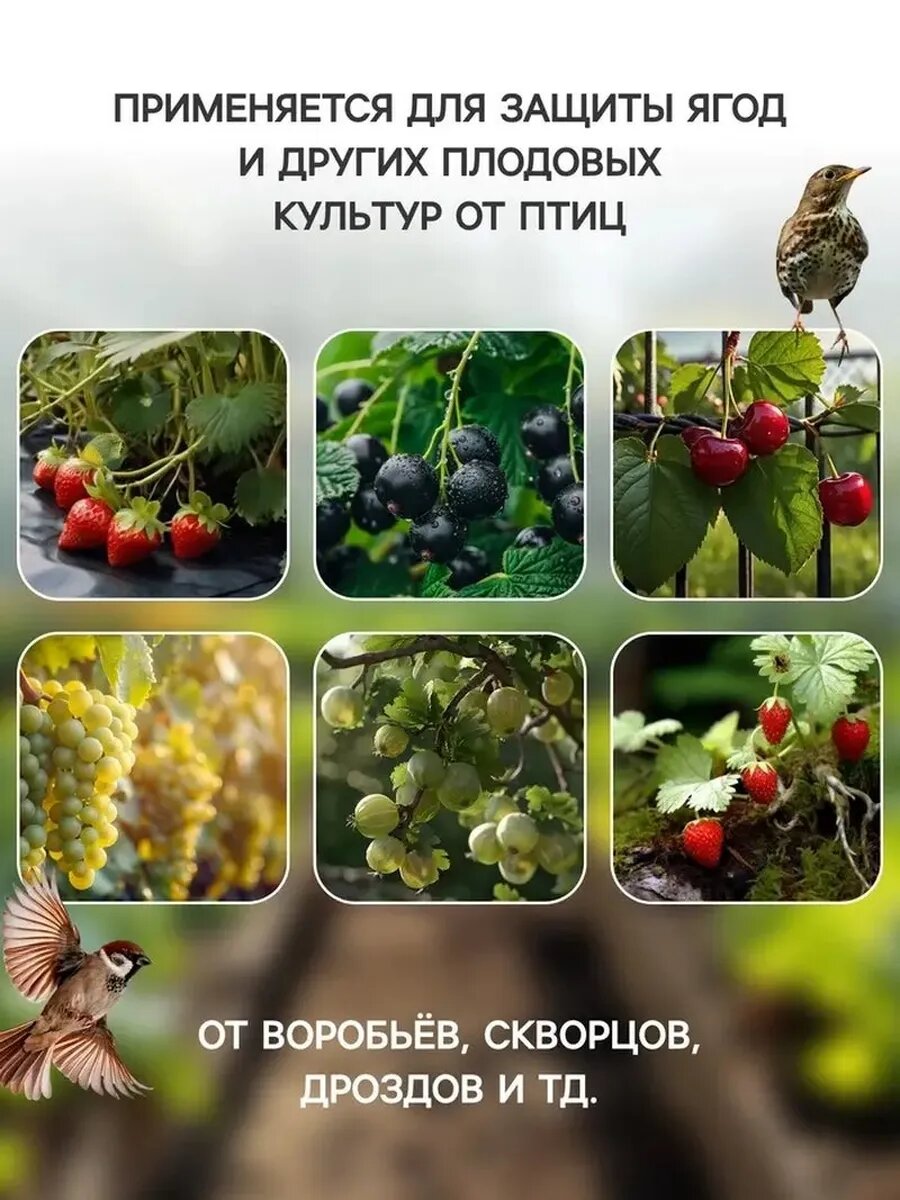 Защитная садовая сетка от птиц и грызунов