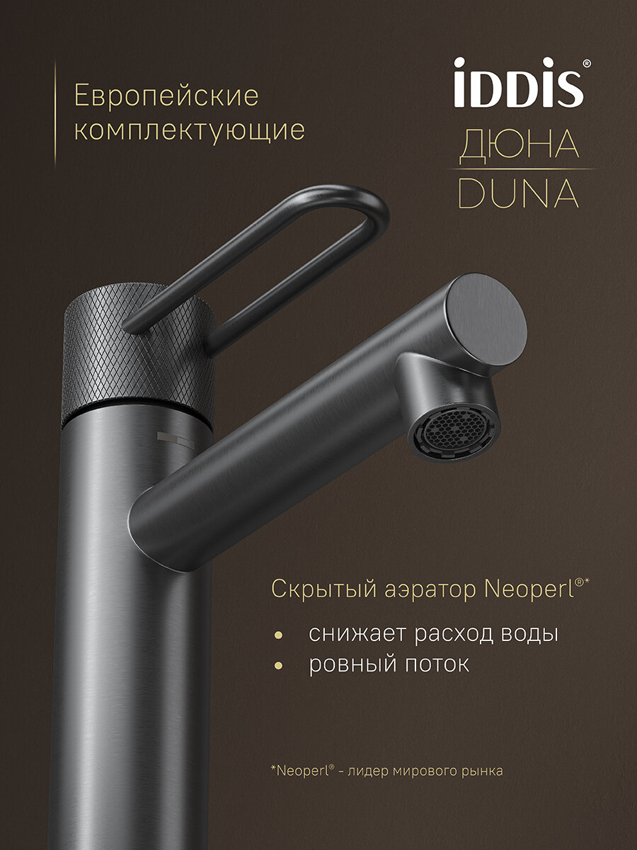 Смеситель для раковины и умывальника IDDIS Дюна (Duna) DUNGM00i01 графит матовый