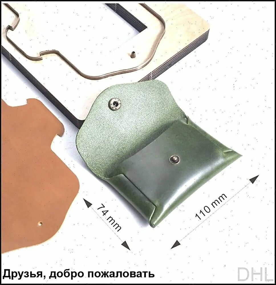 Высечка для кожи, Высечной штамп ( Визитница #1 ) для выруб