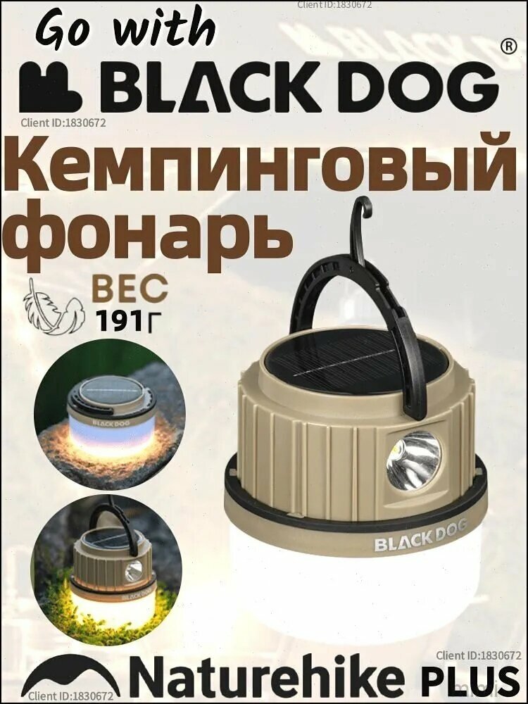 Naturehike Кемпинговый фонарь